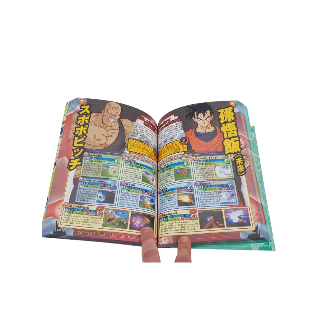 Dragon Ball Z Sparking! NEO + Sparking! Meteor - Game guide - JAPAN ...